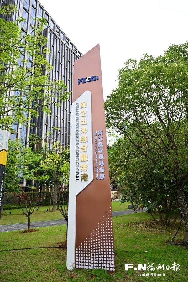 福州新区仓山功能区：聚链成群兴产业 倾心服务引客来_媒体报道_福建省商务厅